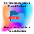 How to install mods in Project Zomboid - ProjectZomboidMods.com