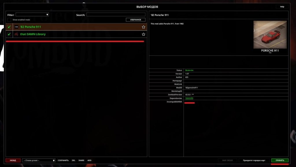 How to install mods in Project Zomboid - ProjectZomboidMods.com