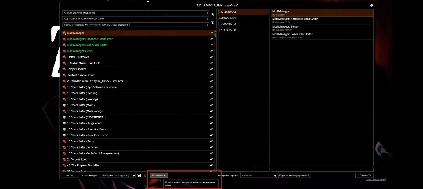 Mod Manager: Load Order Sorter mod for Project Zomboid - ProjectZomboidMods.com